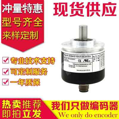 EC50A10-H6M8R-600.9M5004编码器-2500.9M5004-600.9M5001.9M5002