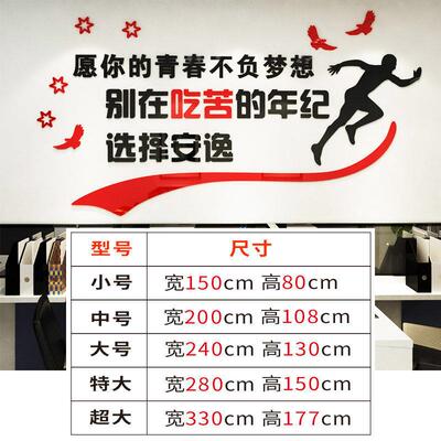 不负梦想励业志墙贴文字标公语司办VXC公室饰墙面装企文化墙立体