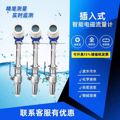 插入式电磁流量计液体污水自来水电子数显dn200/250/300/350/400
