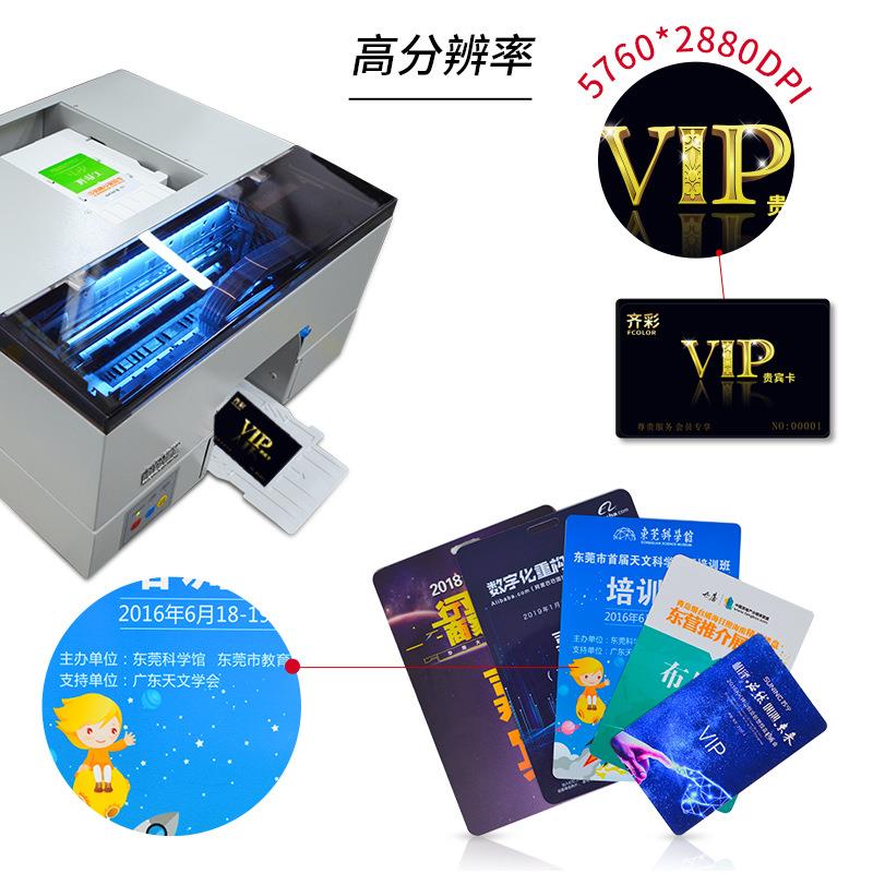 彩色证卡打印机6色多规格高清相数PVC喷墨白卡学生展会证卡打印机