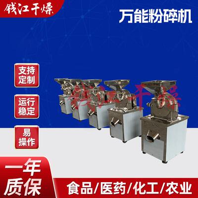 20B万能粉碎机30b 五谷杂粮 白砂糖磨粉机 40 50 食盐味精打粉机