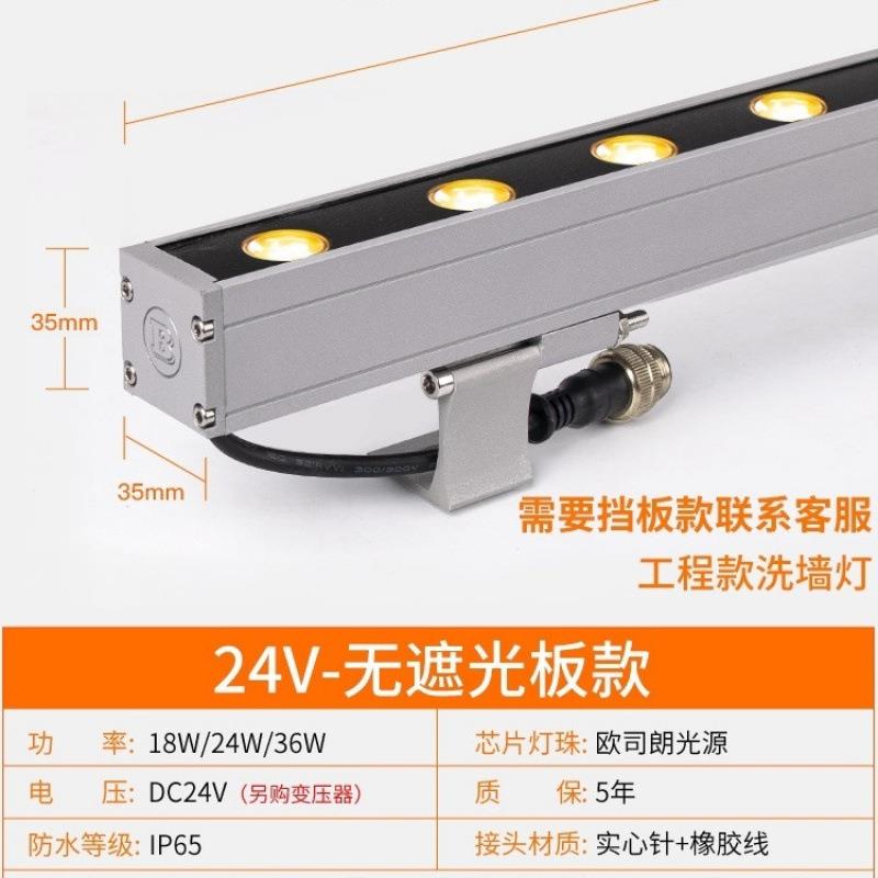 LED洗墙灯户外防水线条亮化七彩景观24V220婚庆外墙室外招牌室内
