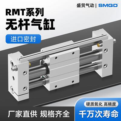 气动无杆气缸RMT16 20 25 32 40双导轨长行程50~2000磁偶式可定制