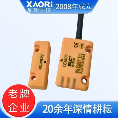 SLC施莱格TEM01系列RFID开关非接触式互锁开关感应器TEM01CN-SE