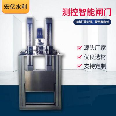 智能截流井闸门液动限流闸门雨污分流测控闸门供应截流井闸门