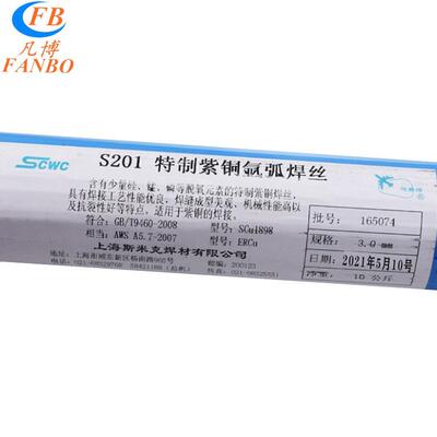 上海斯米克飞机牌S321ER3103铝锰合金焊丝2.0/2.5/3.0/4.05.0焊条