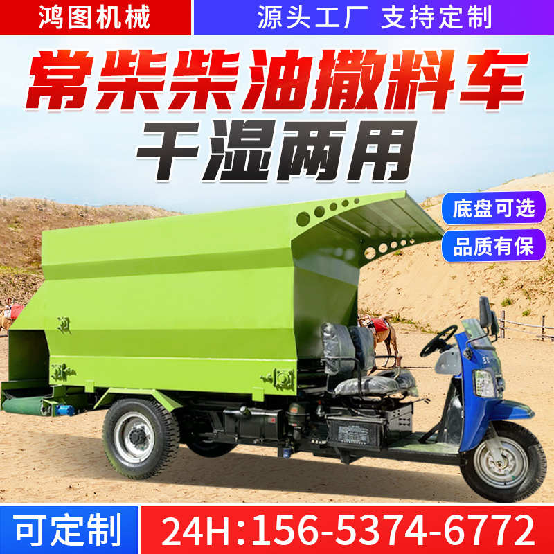 养殖场饲料喂料车运输饲草料投料机饲喂牛羊撒料车