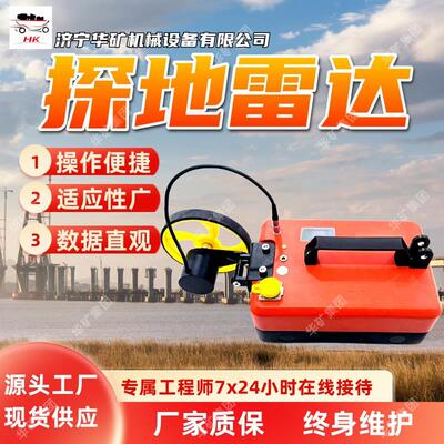 操作简便探地雷达 无线数据传输开机即测量 SHRS-R900探地雷达