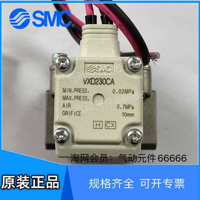 适用VXD230CA VXD232BA VXD230BG VXD230CGXB VXD232CA SMC电磁阀