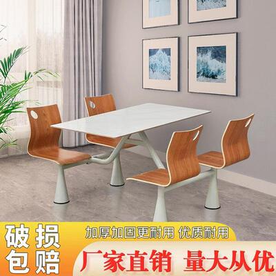 连体食店堂餐桌学校餐厅员工快不锈饭堂小吃四人六人餐桌椅F77878