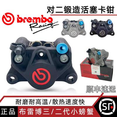 布雷博小螃蟹卡钳三代煞车改装2/3/二代brembo正品水鸟M50S大辐射