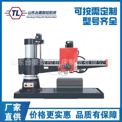 供应Z30125*41液压摇臂钻钻孔液压锁紧变速钻床