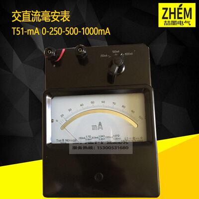 上海二表 交直流毫安表 T51-mA指针式标准表 40/200/1000mA 0.5级
