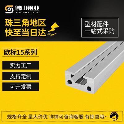 欧贝睿欧标1530U导轨型材传感器光电开关安装U型槽条工业铝型材