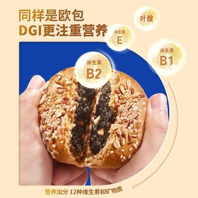 DGII全G麦欧包0蔗糖孕SYQ代餐饱腹核妇桃夹低心面包健康糖友早餐