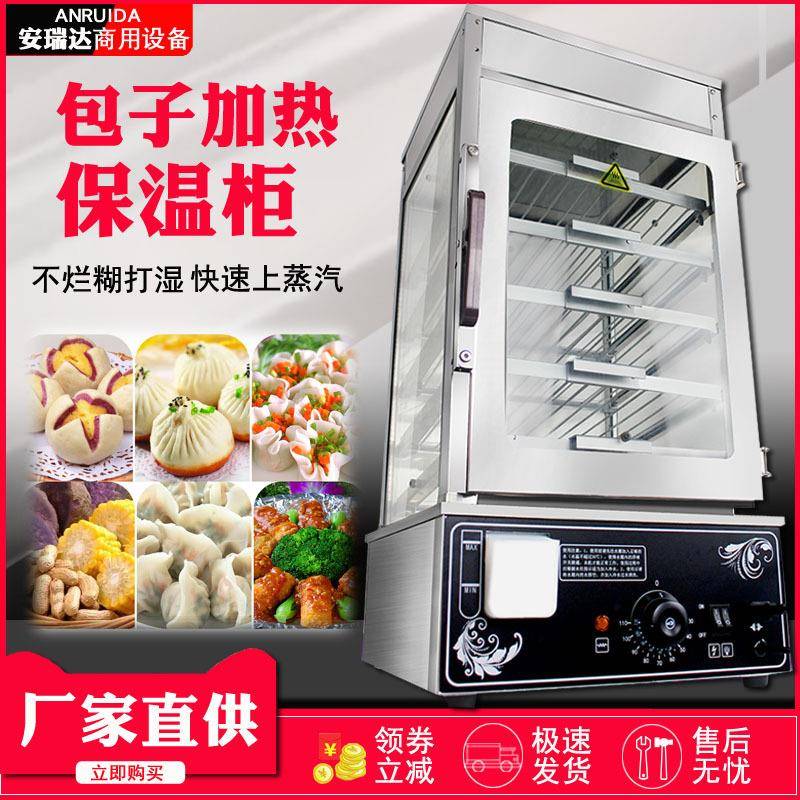 商用便利店保温馒头小笼包蒸包机小型玻璃蒸包柜全自动蒸包子机