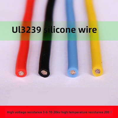 6KV10KV20KV UL3239硅胶线28 26 24 22 20 18awg高温线硅胶高压线