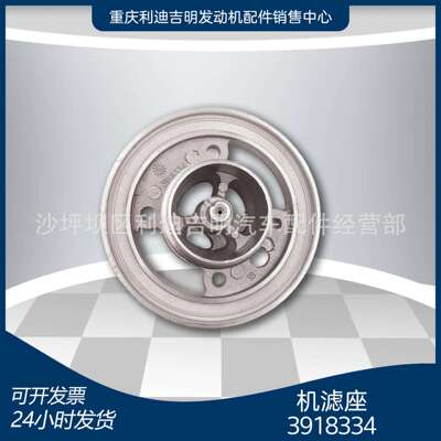 k19 k38发电机组配件 Nt855 发动机零件 机滤座3918334