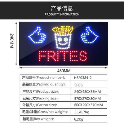 网红店面炸薯条店面摊位营业中招牌LED FRITES SIGN