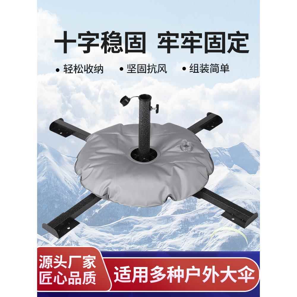 遮阳伞广告伞底座摆摊地摊伞脚支架十字固定折叠型底座四脚伞坐座