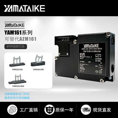 原装安全电磁锁门锁开关AZM161SK-12/12RKA-110/23替代产品YAM161