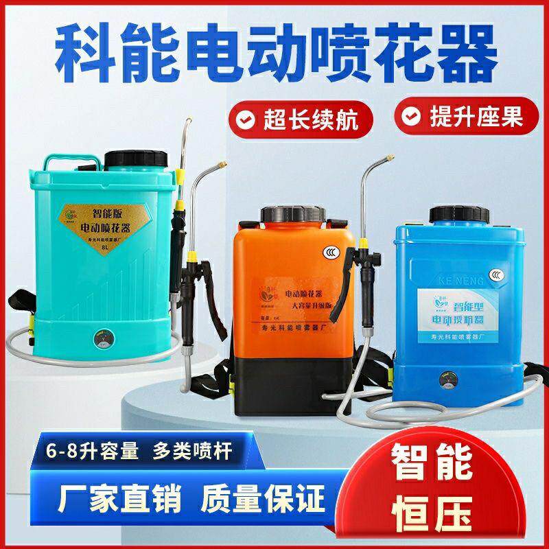 科能多功能电动喷花授粉器大樱桃黄瓜番茄番茄电动点花器沾花器