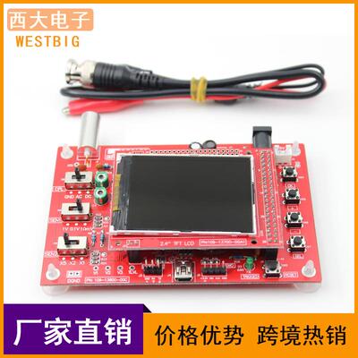 DSO138示波器套件成品 电子教学实训竞赛套件 开源STM32示波器