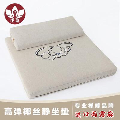 正念 雨露麻打坐垫禅修垫家用禅坐垫加厚静坐垫 拜垫拜佛跪垫蒲团