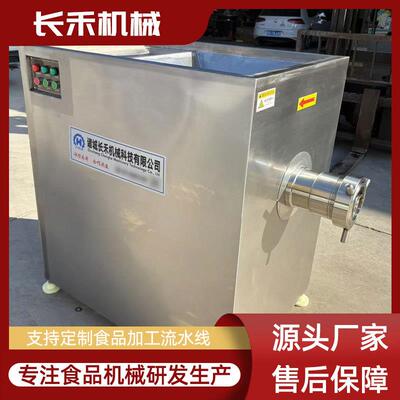 带骨肉肉绞肉机 肉JOH品馅料用绞肉肉馅设备 制商大型绞冻肉机