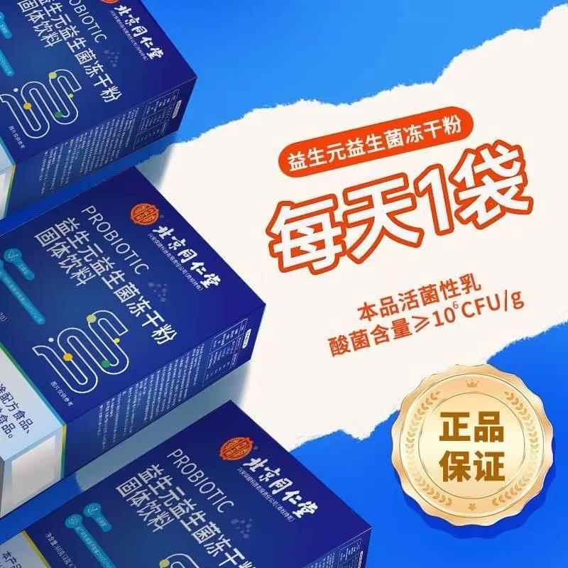 益菌干粉固体官饮料益生元冲饮生OBI菊粉方正品冻抖音同款十盒
