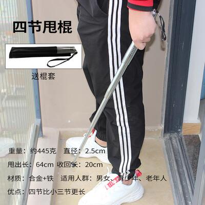 高档三男女自卫防狼武器伸保缩四节棍节棍身加长打架防车载短棍安