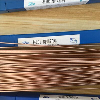上海斯米克条HL308银镉焊料条72%银镉焊料条BAg-8银焊条