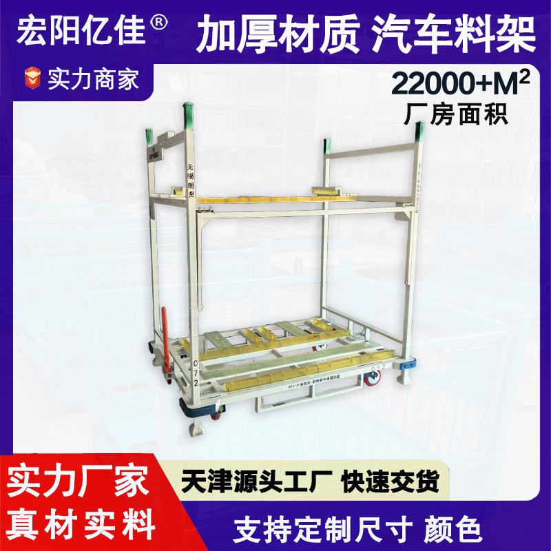 汽车零部件周转架堆垛架运输架远程周转料架堆垛式货架