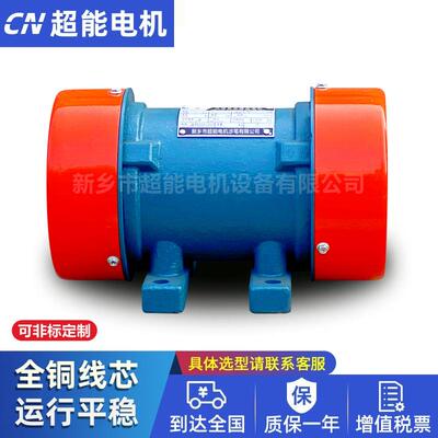YZU-1.5-2振动电机0.12KWYZU振动电机系列小型振打电机