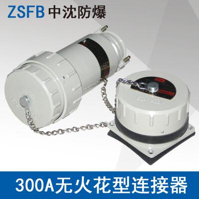 YTGZYZ300A4芯5芯400V防爆无火花型连接器航空插头插座ExecⅡCT4
