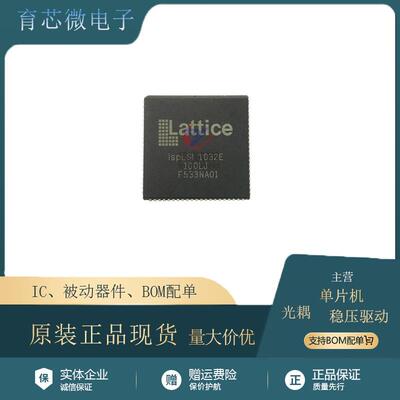 ISPLSI1032E-100LJ 封装PLCC84 电子元器件芯片IC 进口原装 现货
