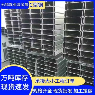 镀锌C型钢檩条冷弯CZU型钢厂家直供钢结构搭建材料Q355B锌制作