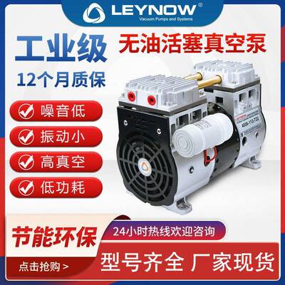 LP-1400V工业用无油活塞式真空泵小型实验室抽气泵大流量静音气泵