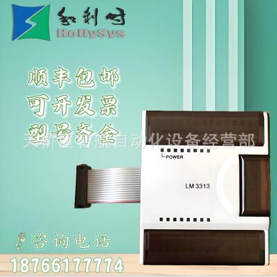 北京和利时PLC 可编程控制器LM3109/3107/3310/3105 LM全系