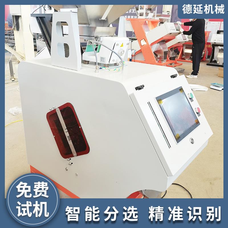 智能大米杂粮彩色色选机多通道分选机农户加工设备