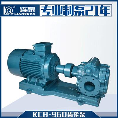 上海连泉现货KCB-960高粘度胶水泵大流量齿轮油泵KCB齿轮泵