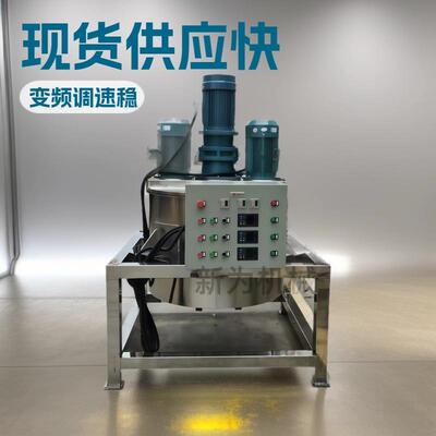 厂家现货不锈钢液体搅拌罐医药搅拌机碘伏酒精高低速混料罐