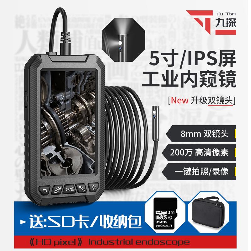 九探单双镜头内窥镜高清摄像汽车发动机维修工业下水管道可视探测