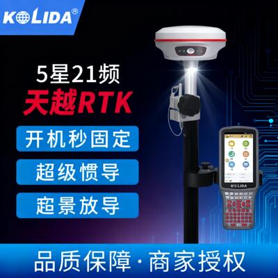 科力达GPS 天问2天越实景K6 rtk测量仪 天行2 激光GPS 天越pro