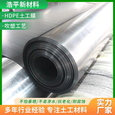 土工膜鱼塘养殖护坡沼气池防渗垃圾填埋厂水产养殖hdpe土工防渗膜