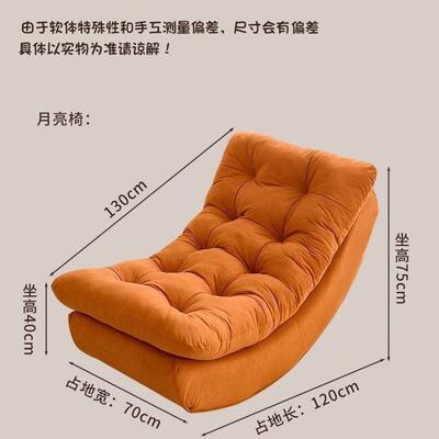 懒人摇OFQ沙摇椅网红月躺亮摇椅沙发椅可客厅阳台发家用成人休闲
