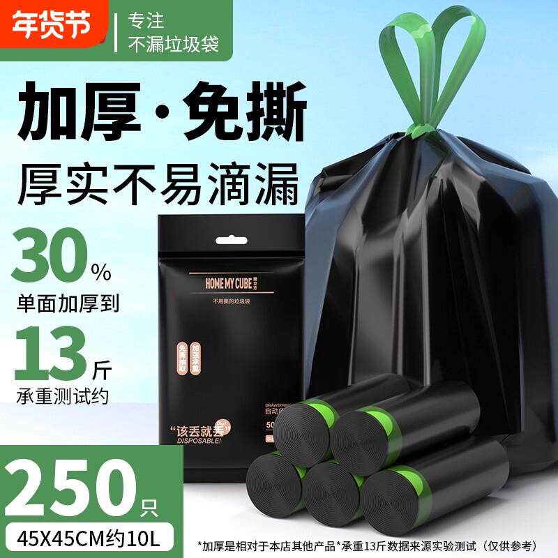 免撕抽绳垃圾袋家用手提式加厚厨房卫生间大号塑料袋子实惠装特厚