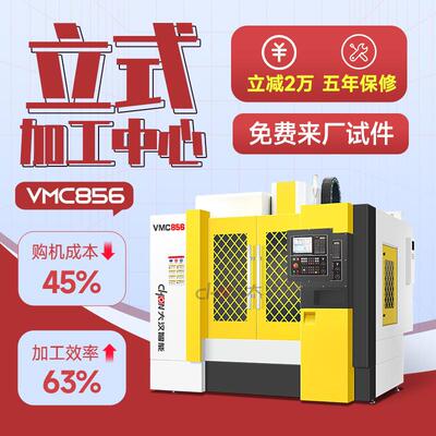 立式加工中心VMC1265长轴类C高精度45轴电脑锣厂家直销数控铣床