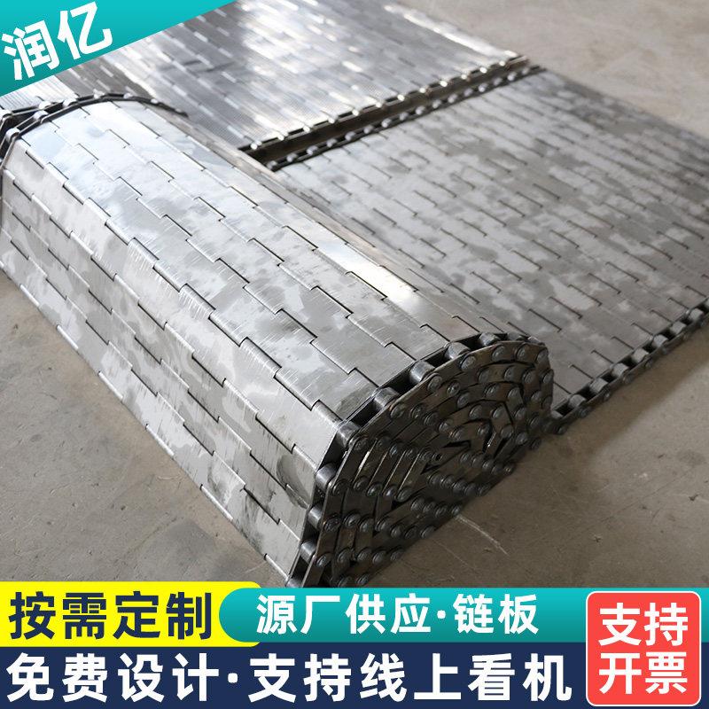 不锈钢链板输送带隧道炉烘干冲孔链板带挡板装配线板链输送传送带