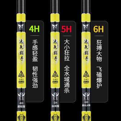 新款直销包邮达瓦凛凤鱼竿碳素手竿超轻超硬28调台钓竿6H19调8H轻